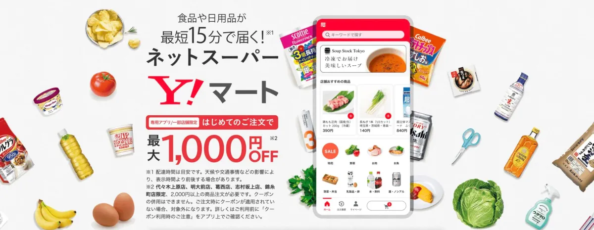 Yahoo! Shopping Partners with Yahoo! Mart for Instant Grocery Delivery