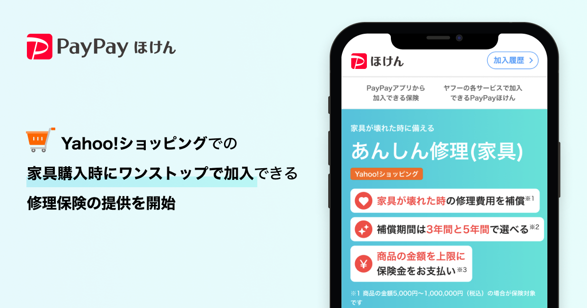 PayPay Insurance Expands to Cover Furniture on Yahoo! Shopping