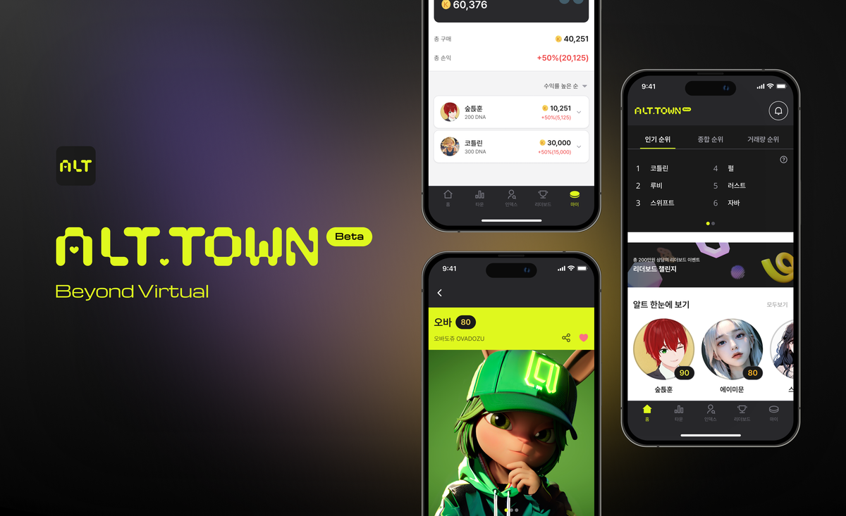 BitBlue launches a beta service of Alt.Town