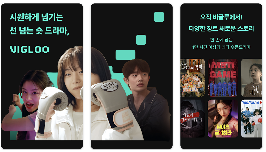 Spoon Radio Launches Vigloo: Global Short-Form K-Drama Platform