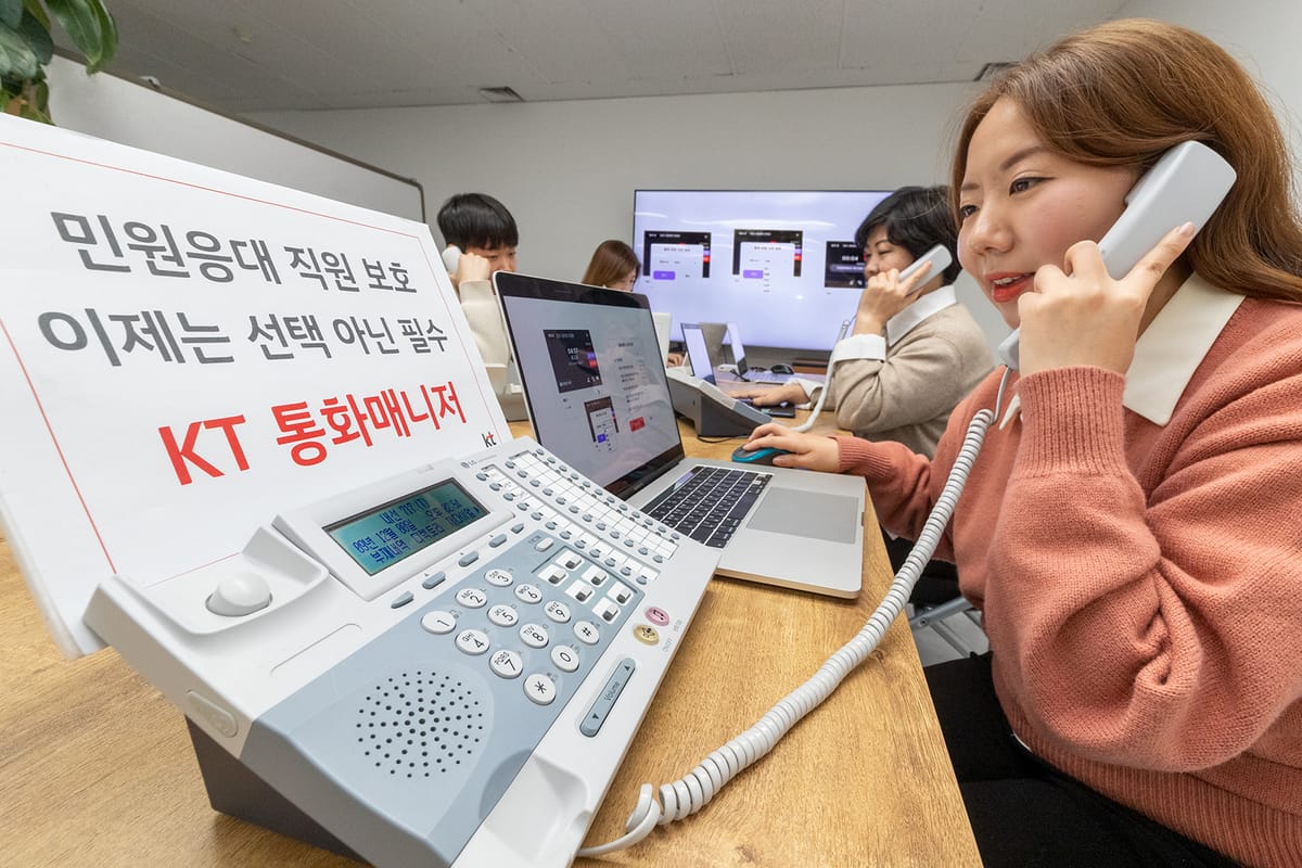 KT Adds Auto-Termination Feature to Protect Staff from Verbal Abuse