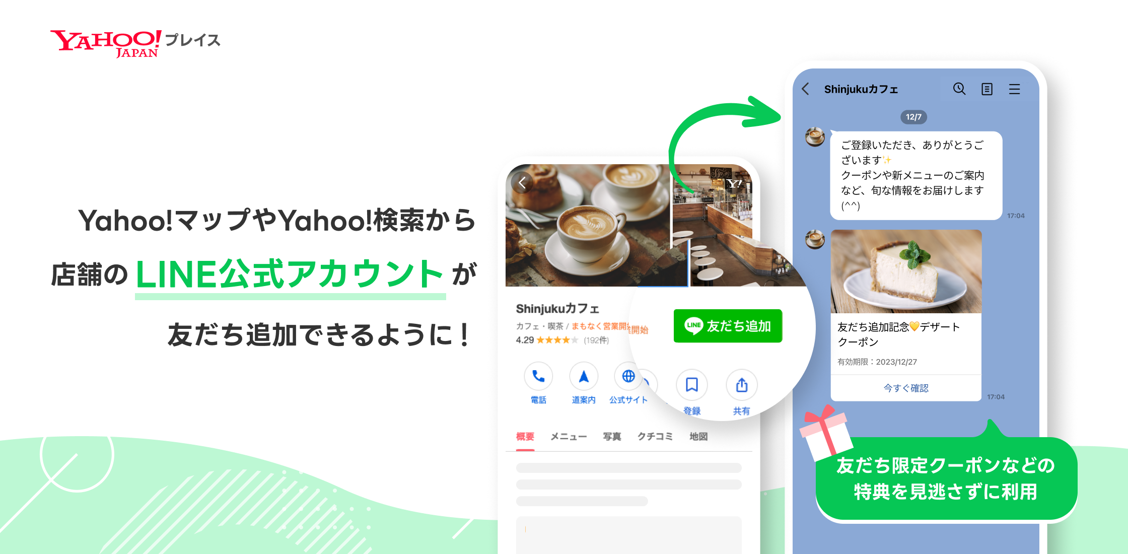 Yahoo! and LINE Integrate Maps and Search Yahoo! and LINE Integrate Maps and Search