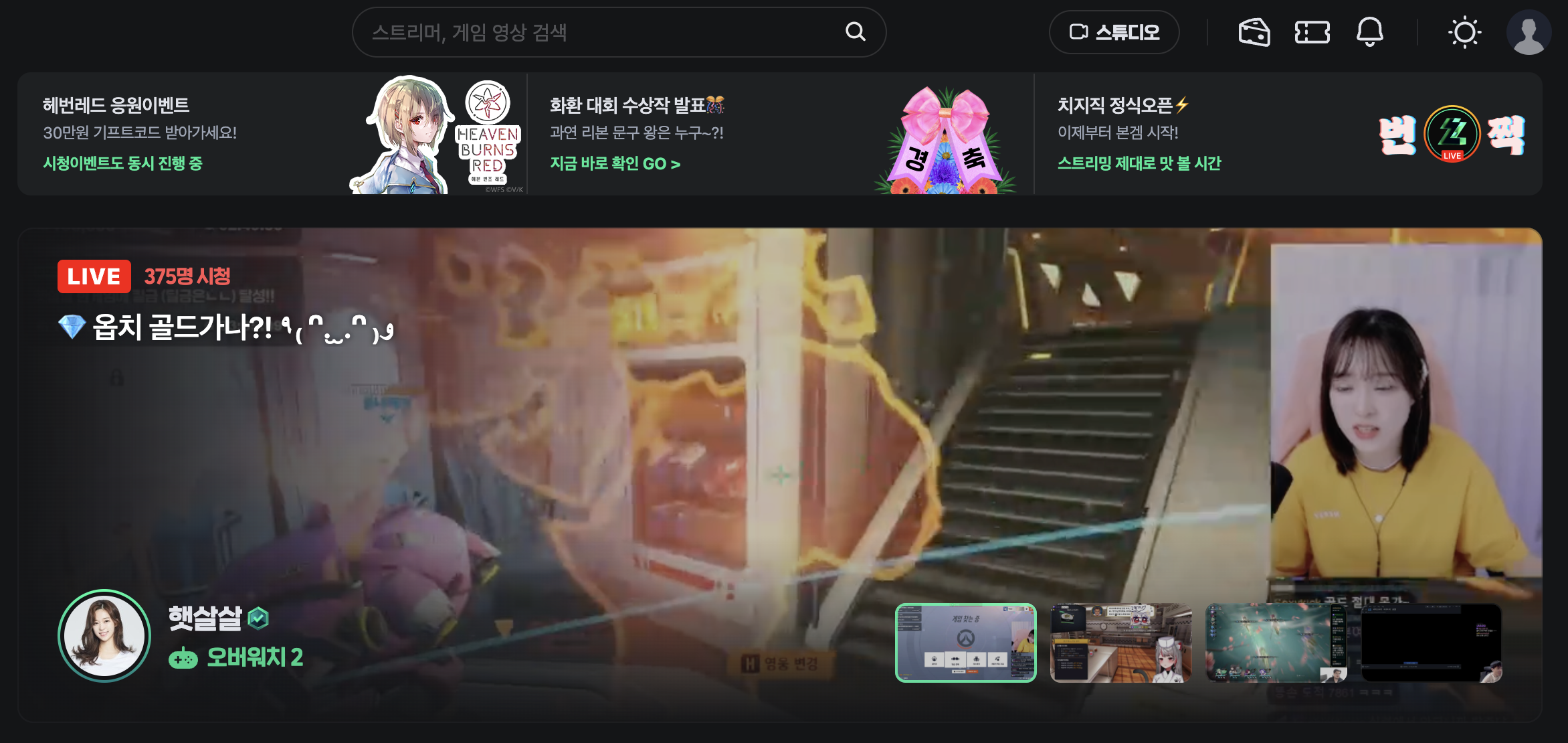 Naver Launches Game Streaming Platform 'chzzk' After Beta