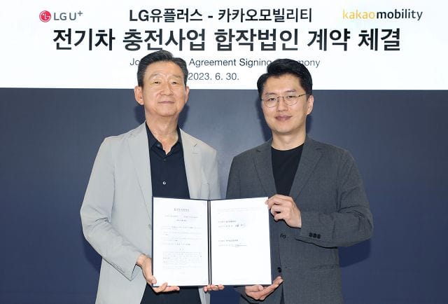 LG Uplus, Kakao Mobility to Form EV Charging Joint Venture