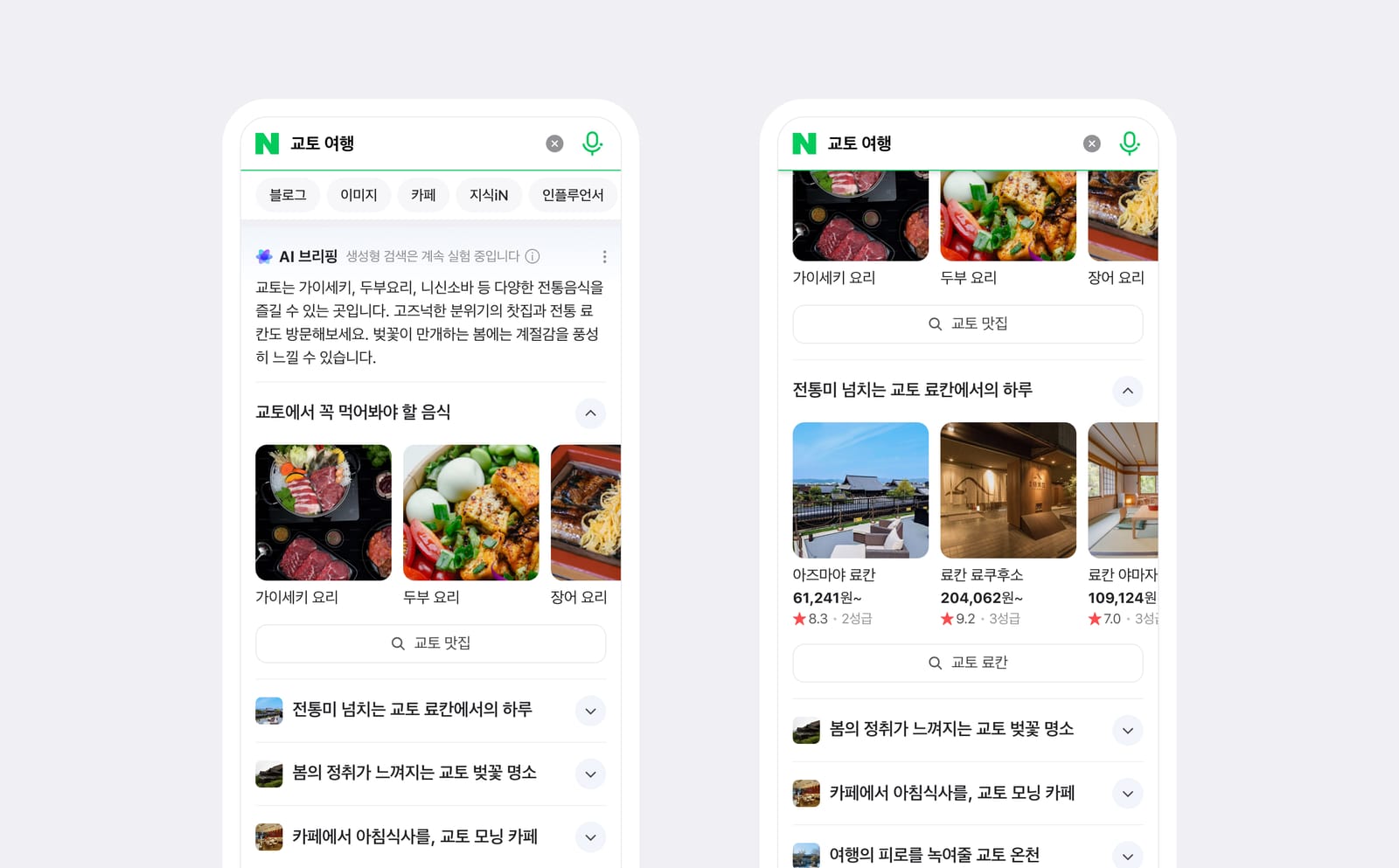 Naver Launches AI Briefing Service Across Digital Platforms