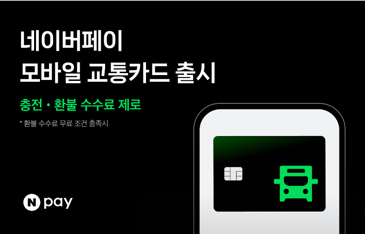 Naver Pay Introduces Mobile Transportation Payment Option
