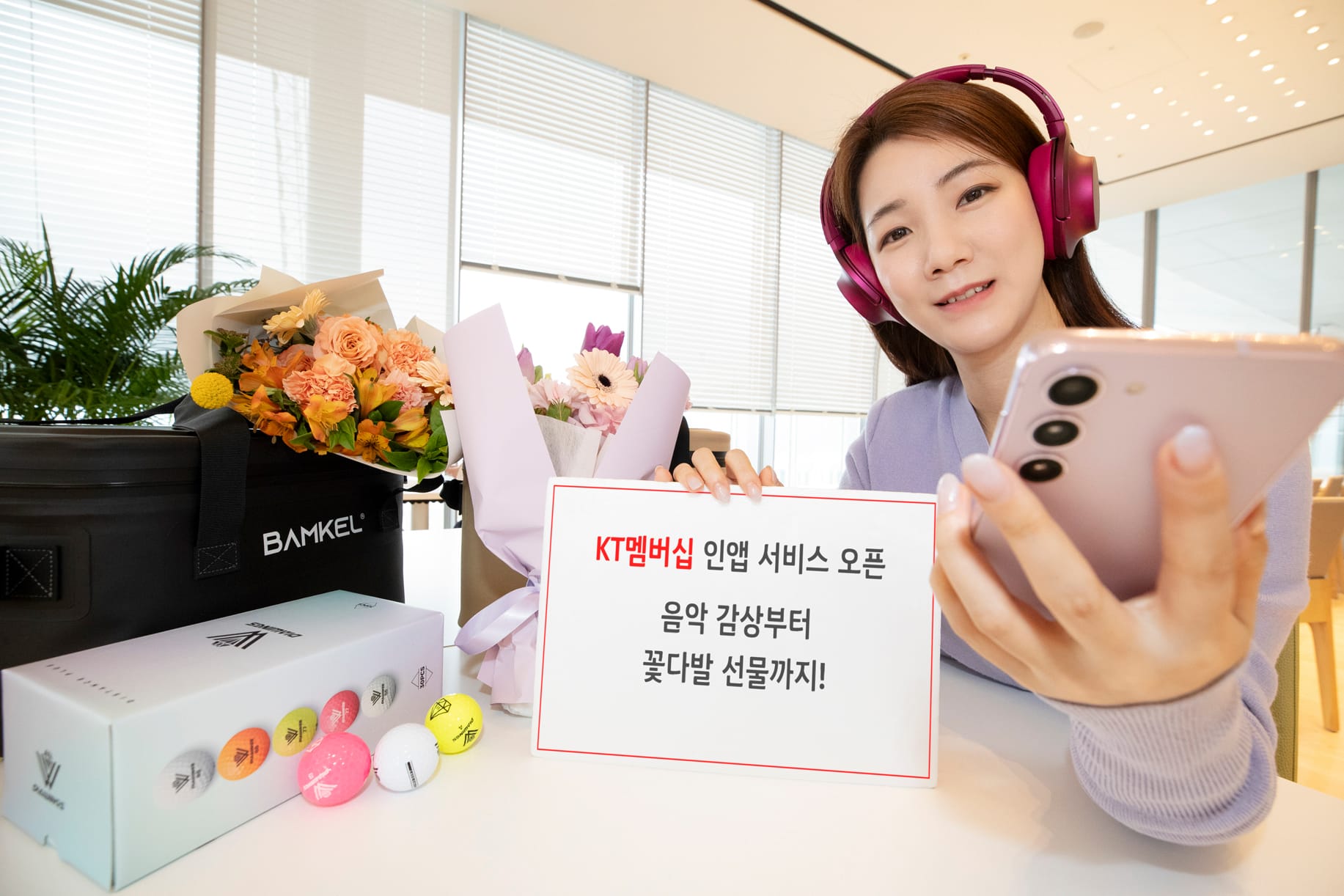 KT Membership App Usage Surges 26% With Expanded In-App Benefits